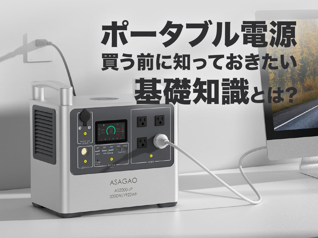アサガオジャパン〔ASAGAO JAPAN〕 – MiraiSell Selection（ミライセルセレクション）